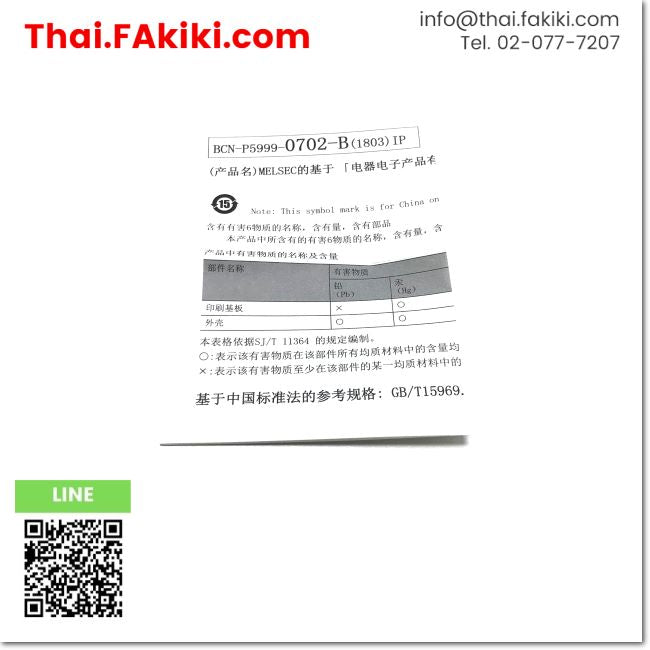 (B)Unused*, Q04UDVCPU, Universal Model QCPU, QCPU universal model, MIT – Thai.FAkiki.com