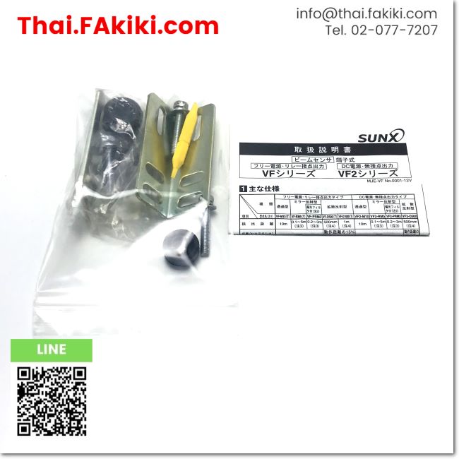(C)Used, VF-M10, Photoelectric Sensor, Photoelectric Sensor, SUNX – Thai.FAkiki.com