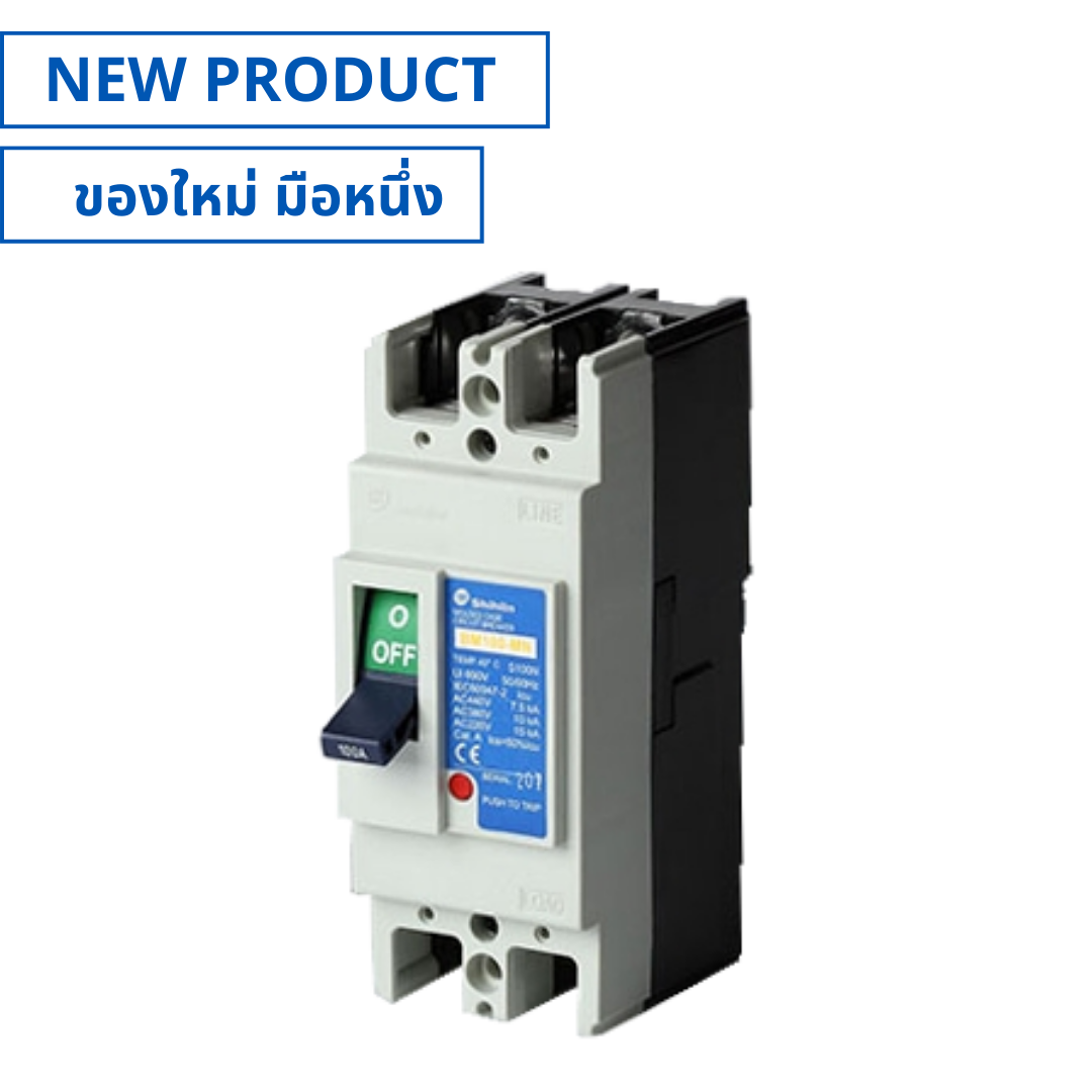 SHIHLIN BM50-CN , Molded Case Circuit Breaker (MCCB) 2P 10,15,20,30,40 – Thai.FAkiki.com