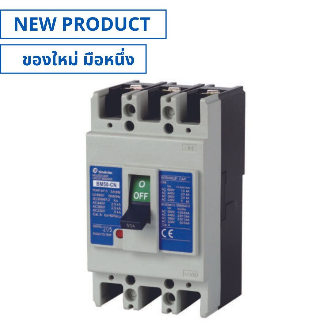 SHIHLIN BM50-CN , Molded Case Circuit Breaker (MCCB) 3P 10,15,20,30,40 – Thai.FAkiki.com