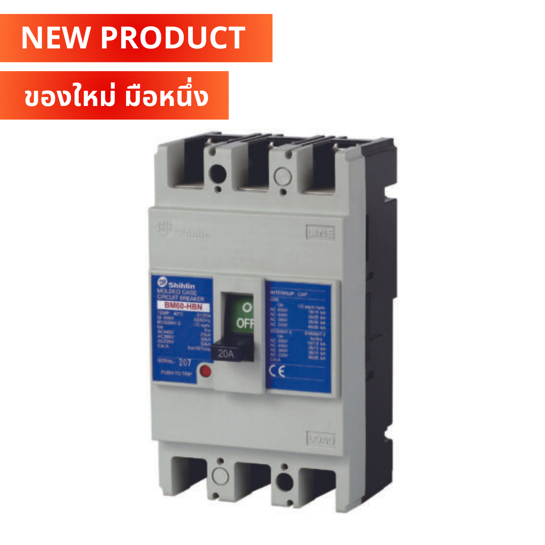 SHIHLIN BM60-HBN , Molded Case Circuit Breaker (MCCB) 3P 15,20,30,40,5 – Thai.FAkiki.com