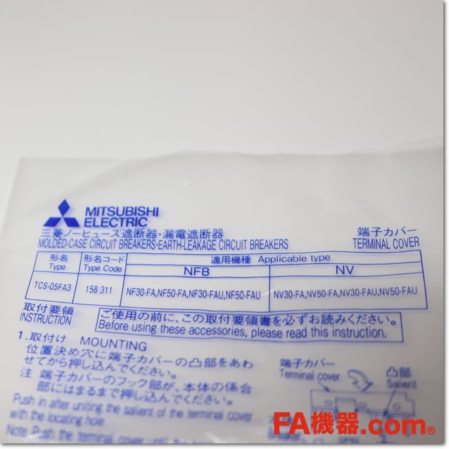 Japan (A)Unused,TCS-05FA3 漏電・ノーフューズ遮断器用 小型端子カバー 2個入り×2セット,อะไหล่เครื่องจักร,Machine Parts,มือสอง ...