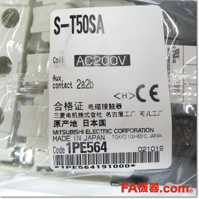 Japan (A)Unused,S-T50SA AC200V 2a2b 電磁接触器 サージ吸収器取付形,อะไหล่เครื่องจักร,Machine Parts,มือสอง ...