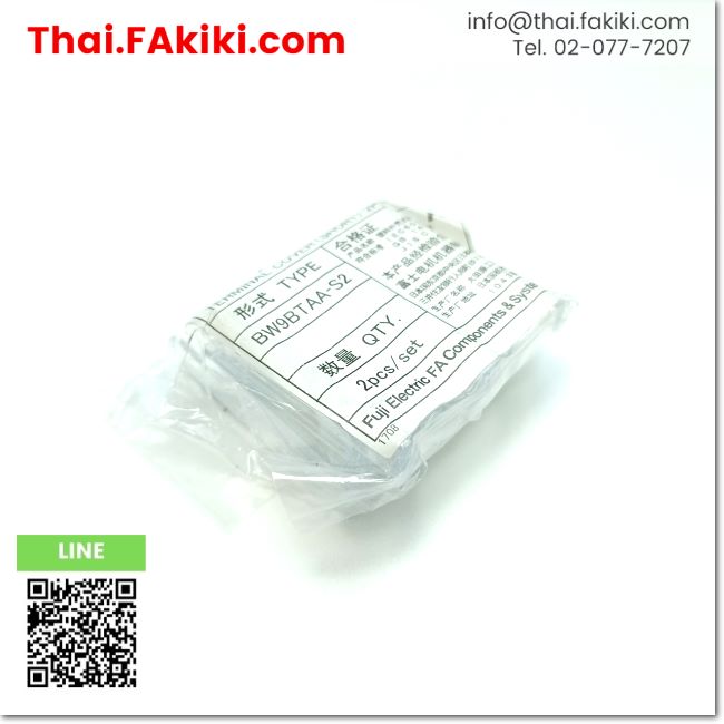 (A)Unused, BW9BTAA-S2 Terminal Cover, wire connector cover, specs 2pcs – Thai.FAkiki.com