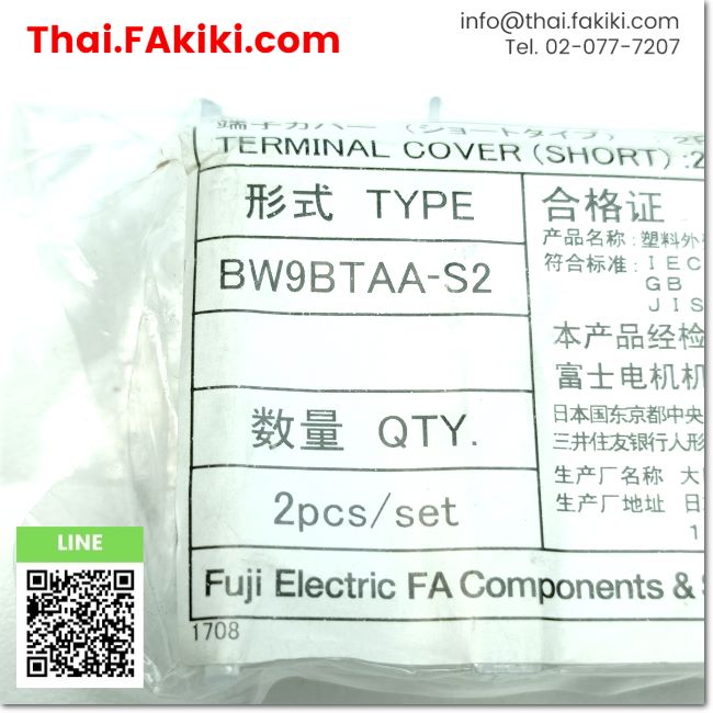 (A)Unused, BW9BTAA-S2 Terminal Cover ,ฝาครอบขั้วต่อสายไฟ สเปค 2pcs/set – Thai.FAkiki.com