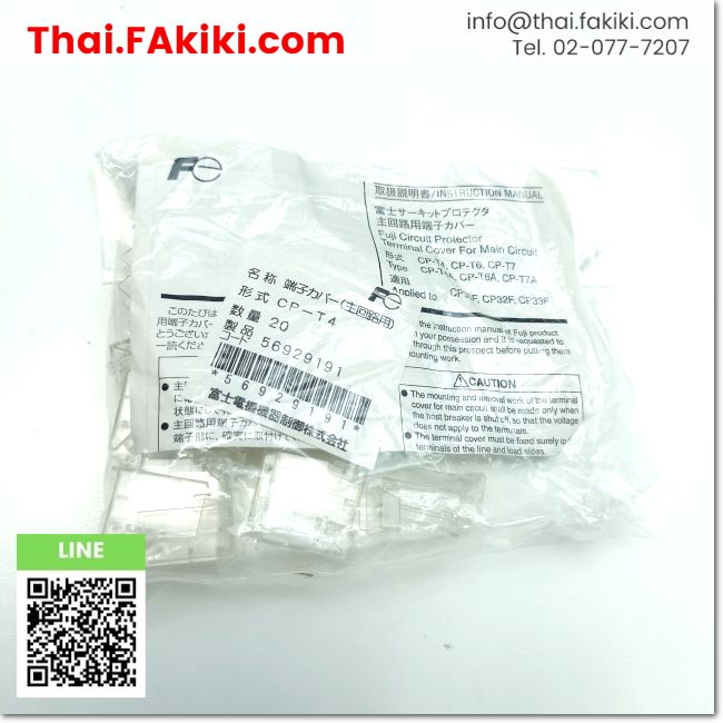 (A)Unused, CP-T4 Terminal Cover ,ฝาครอบขั้วต่อสายไฟ สเปค 20pcs/set ,FU – Thai.FAkiki.com