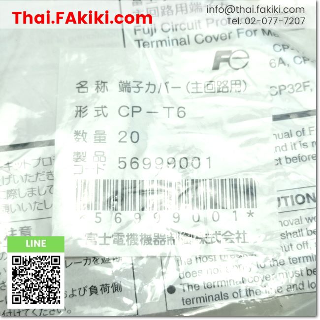 (A)Unused, CP-T6 Terminal Cover, wire connector cover, specs 20pcs/set – Thai.FAkiki.com