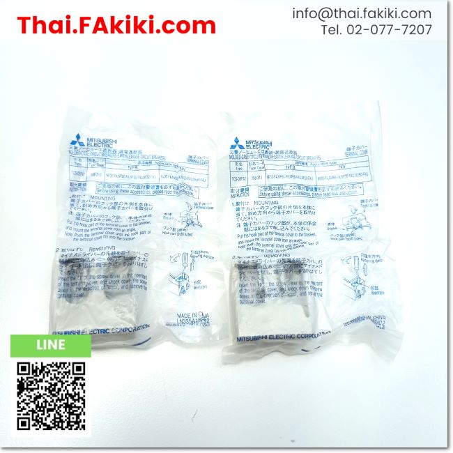 (A)Unused, TCS-05FA2 Terminal Cover, wire connector cover, specs 2pcs/ – Thai.FAkiki.com