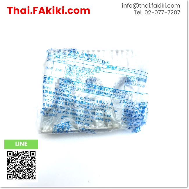 (A)Unused, TCS-05SV3 Terminal cover ,ฝาครอบขั้วต่อสายไฟ สเปค 2pcs/pack – Thai.FAkiki.com