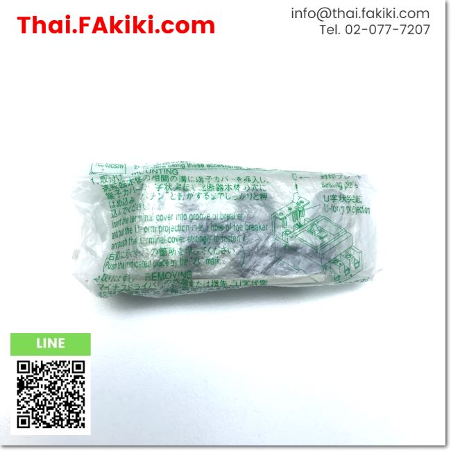 (A)Unused, TCC-03CS3W Terminal cover, wire connector cover, specs 2pcs – Thai.FAkiki.com