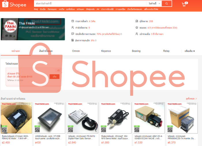 Thai.FAkiki.com You can also order products via Shopee📢