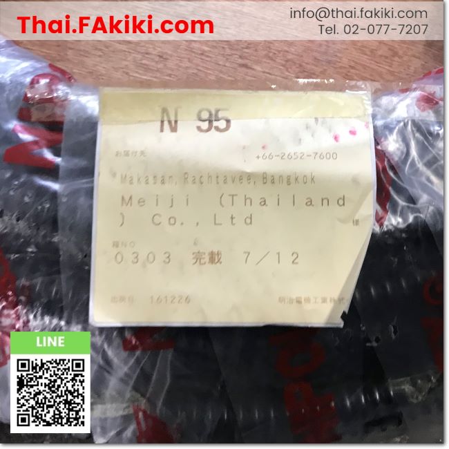 (A)Unused, SRK-08 Flex, Flex flexible steel conduit for electrical wir ...