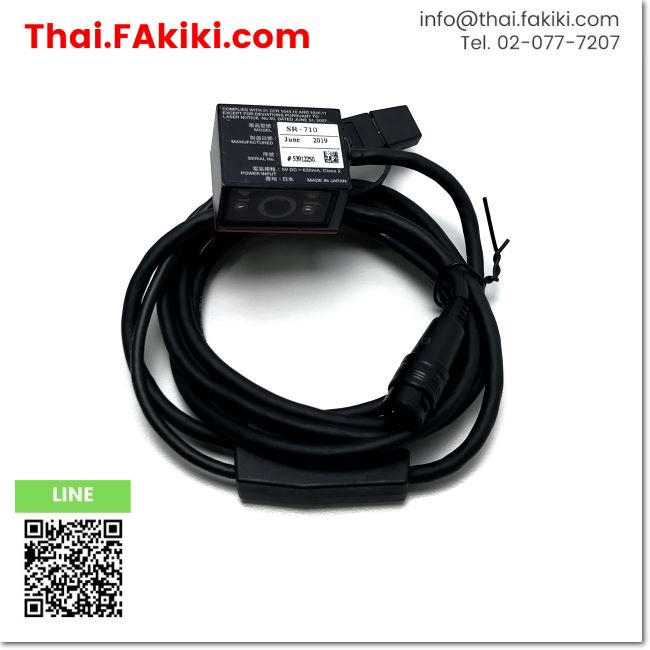 (C)Used, SR-710 Ultra-compact digital bar code reader standard type, U ...