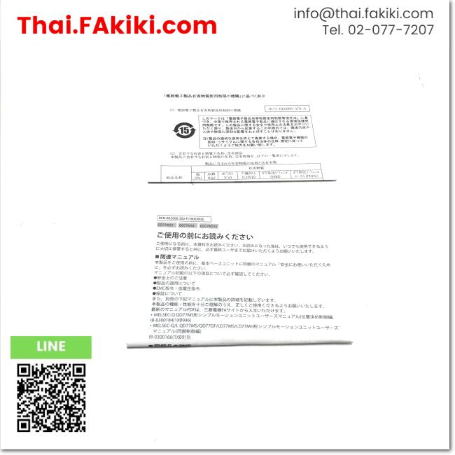 (C)Used, QD77MS4 Positioning Module, Positioning Module Specifications ...
