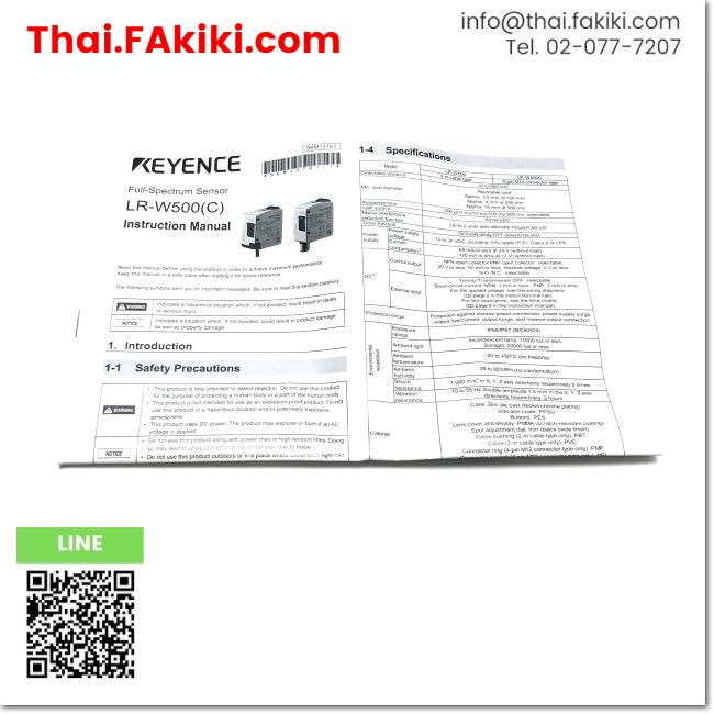 (C)Used, LR-W500 Photoelectronic Sensor, Photoelectric Sensor Spec 2m ...