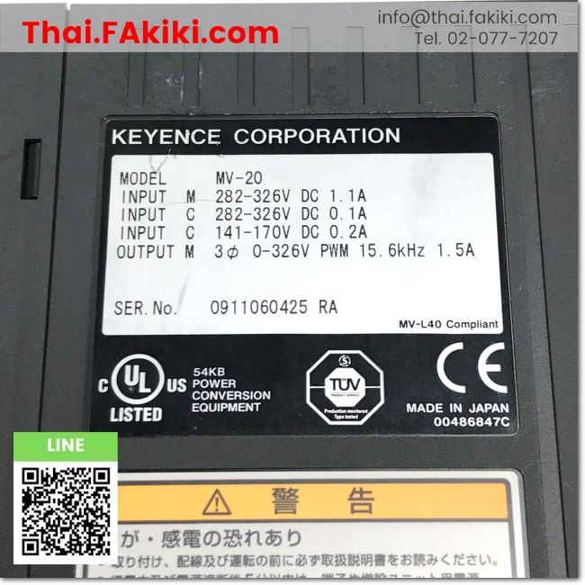 Junk, MV-20 Servo Amplifier, Servo drive control unit, AC100V specific ...