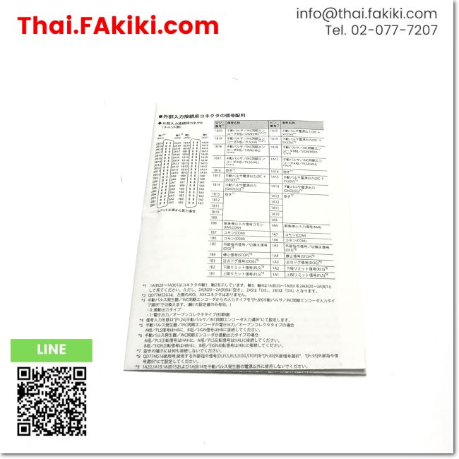 (A)Unused, QD77MS16 Positioning Module, 16-axes spec positioning modul ...