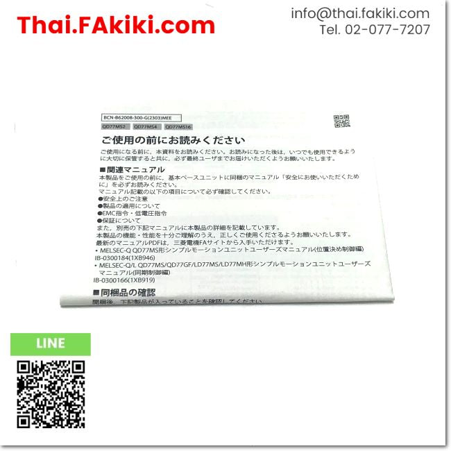 (A)Unused, QD77MS2 Positioning Module, Positioning Module Specificatio ...