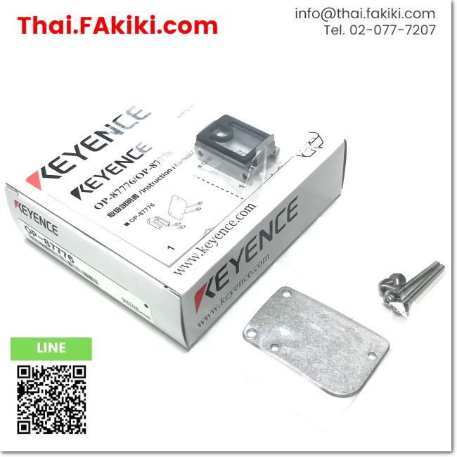 (A)Unused, OP-87776 Protection cover, protective cover specs For 2m ty ...