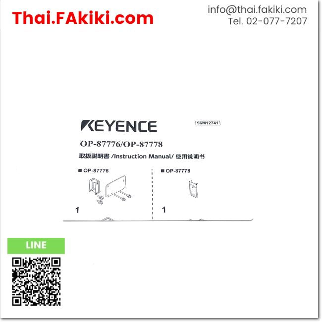 (A)Unused, OP-87776 Protection cover, protective cover specs For 2m ty ...