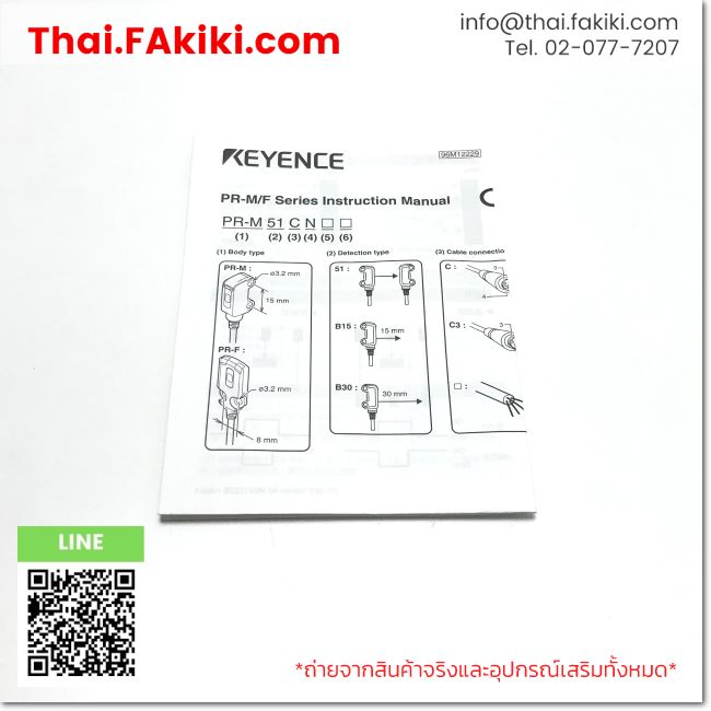 Junk PR-F51N3 Photoelectronic Sensor, โฟโต้อิเล็กทริค เซ็นเซอร์ สเปค ...