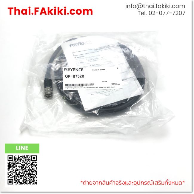 (B)Unused*, OP-87528, Control cable, สายเคเบิลควบคุม, KEYENCE – Thai ...