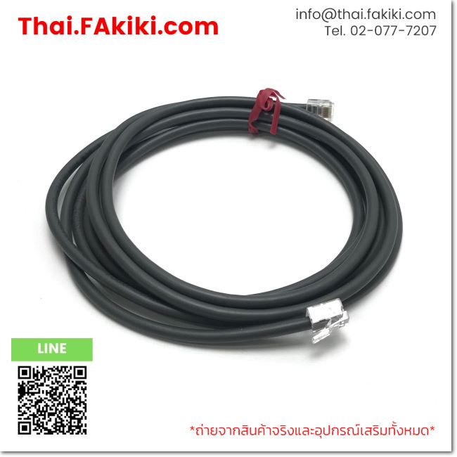 (B) Unused*, OP-26487 2.5m, Modular cable, Device connection cable, KE ...