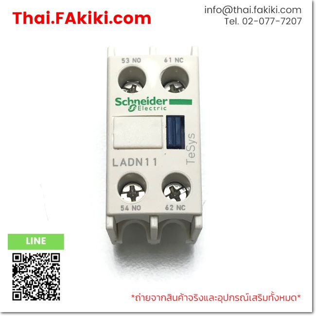(A)Unused, LADN11 white, Electromagnetic Contactor, แมกเนติกคอนแทคเตอร ...
