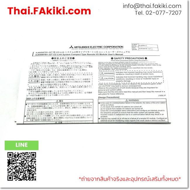 (B)Unused*, AJ65SBTB1-32T 32points, CC-Link System Compact Type Remote ...