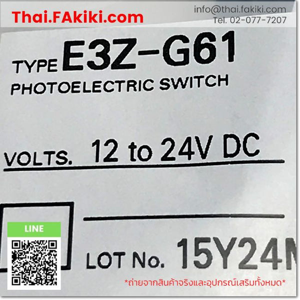 (A)Unused, E3Z-G61 2m, Photoelectric Sensor, โฟโตอิเล็กทริคเซนเซอร์, O – Thai.FAkiki.com