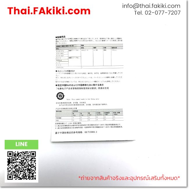 (A)Unused, RX40C7-TS, Input Module, โมดูลอินพุต, MITSUBISHI – Thai ...