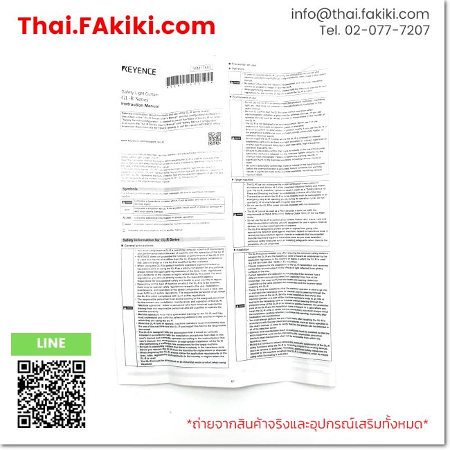 (B)Unused*, GL-R16H 16 Optical Axes, Safety Light Curtain, เซนเซอร์ม่าน ...