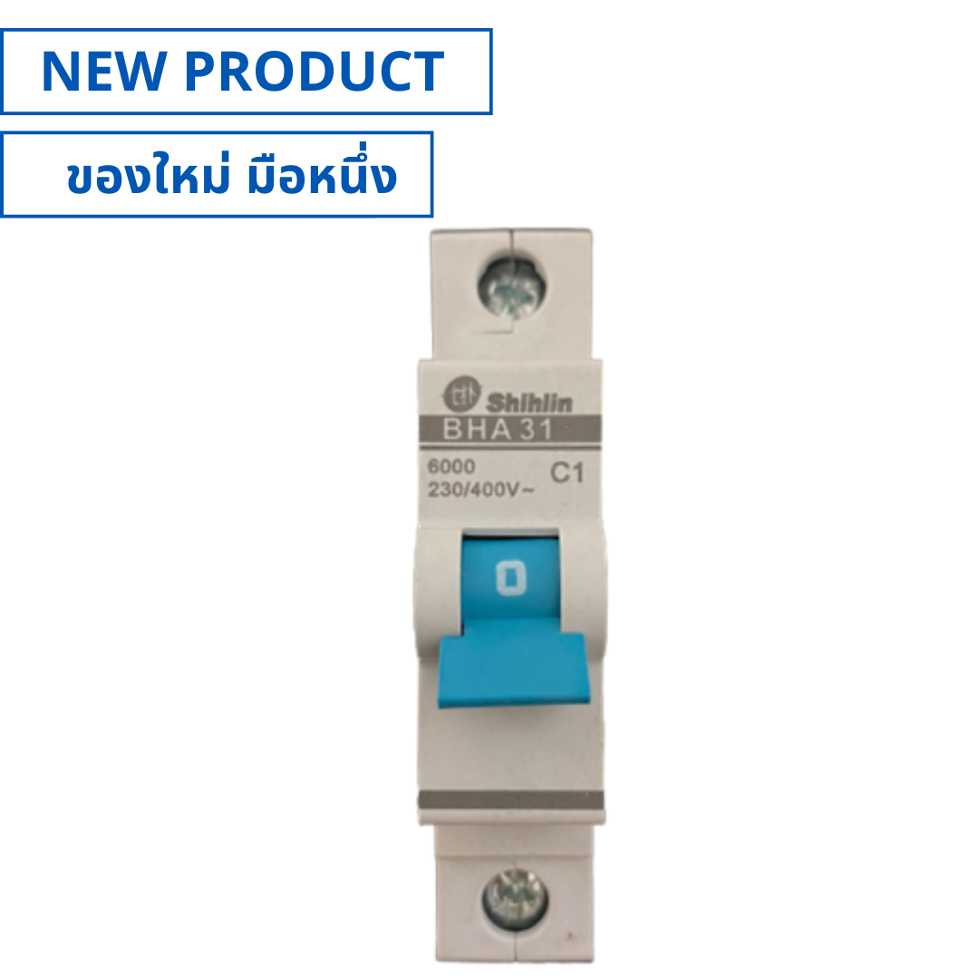 ของใหม่, BHA31C1, Miniature Circuit Breaker (MCB) 1P 1A เบรกเกอร์ลูกย่ ...