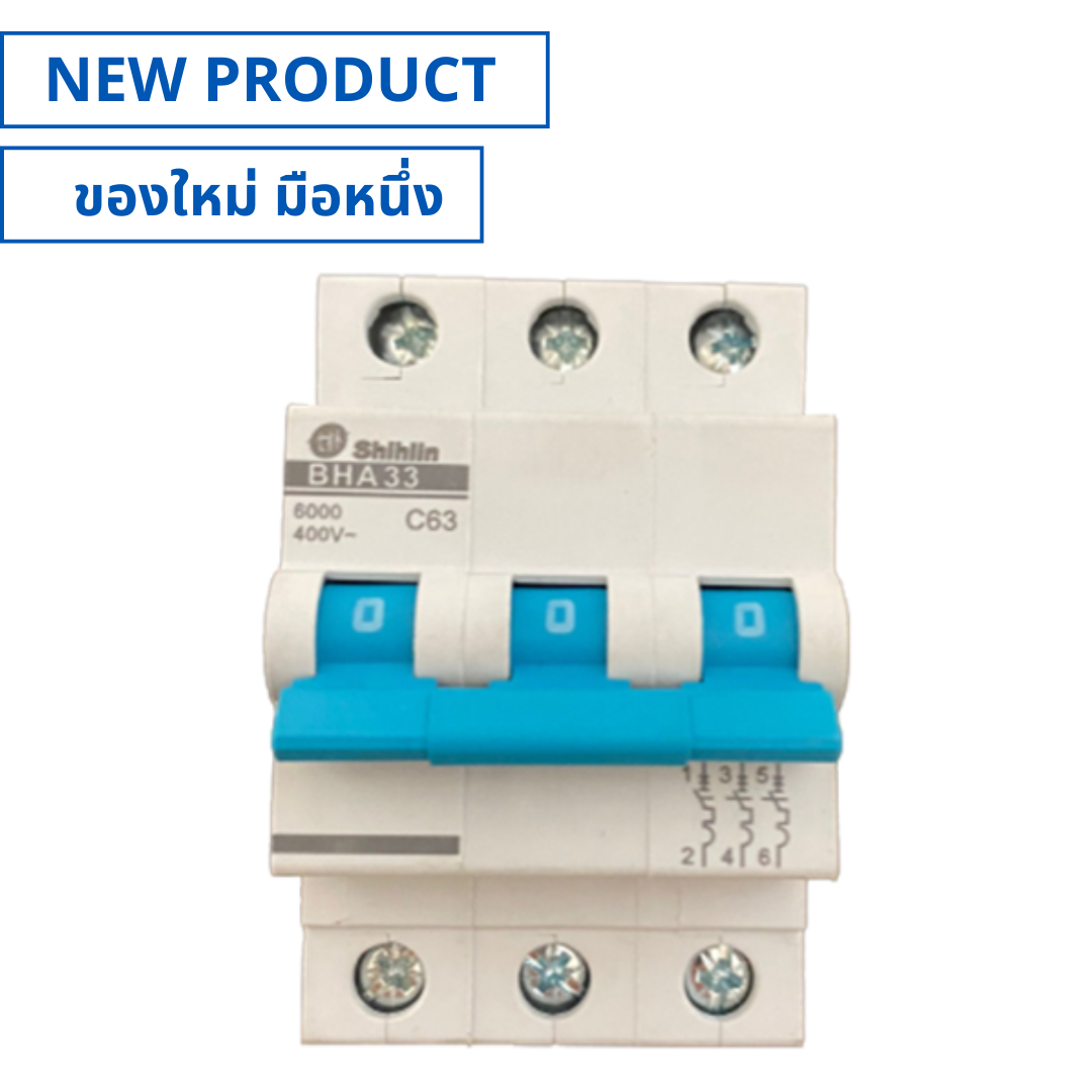 ของใหม่, BHA33C63, Miniature Circuit Breaker (MCB) 3P 63A เบรกเกอร์ลูก ...