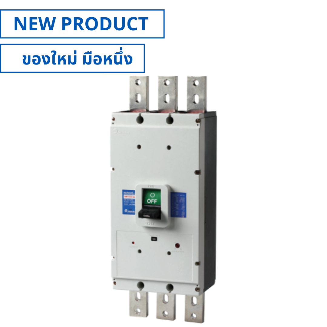 ของใหม่, BM1200-HS, Molded Case Circuit Breaker (MCCB) 3P 1200A โมลเคส ...