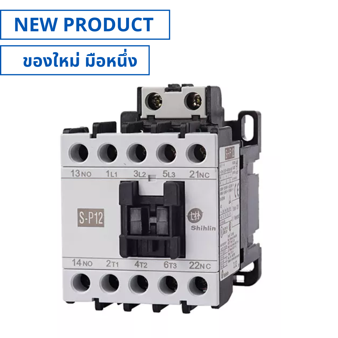 ของใหม่, S-P12, Magnetic Contactor 48V, 220V , 380V แมกเนติก คอนแทคเตอ ...