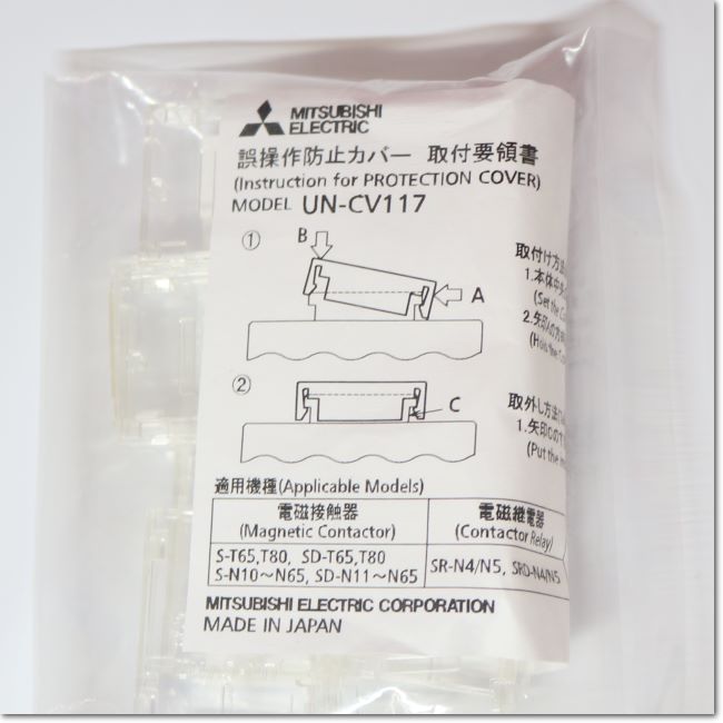 Japan (A)Unused,UN-CV117 誤操作防止カバー 10個入り ,อะไหล่เครื่องจักร,Machine ...