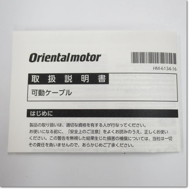 Japan (A)Unused,CC050VPR 可動モーターケーブル 5m ,อะไหล่เครื่องจักร,Machine Parts ...