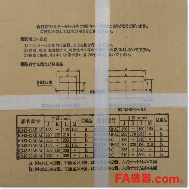 Japan (A)Unused,RD43-92B フィルターカセット ,อะไหล่เครื่องจักร,Machine Parts,มือ ...