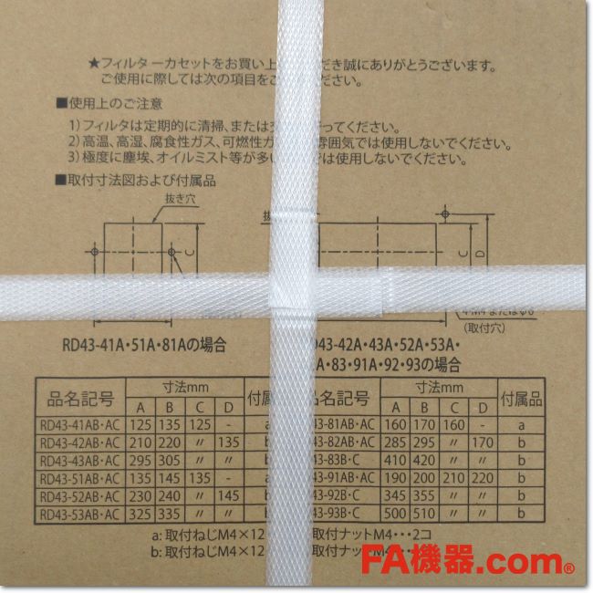 Japan (A)Unused,RD43-92B フィルターカセット ,อะไหล่เครื่องจักร,Machine Parts,มือ ...