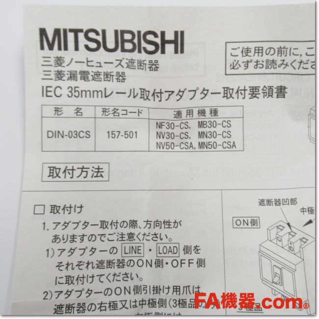 Japan (A)Unused,DIN-03CS 35mmDINレール 取付アダプタ ,อะไหล่เครื่องจักร,Machine ...