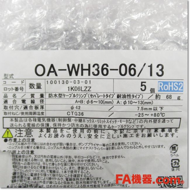 Japan (A)Unused,OA-WH36-06/13 防水キャプコン セパレートタイプ φ42 5個入り,อะไหล่ ...