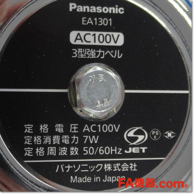 Japan (A)Unused,EA1301 3型強力ベル AC100V,อะไหล่เครื่องจักร,Machine Parts ...