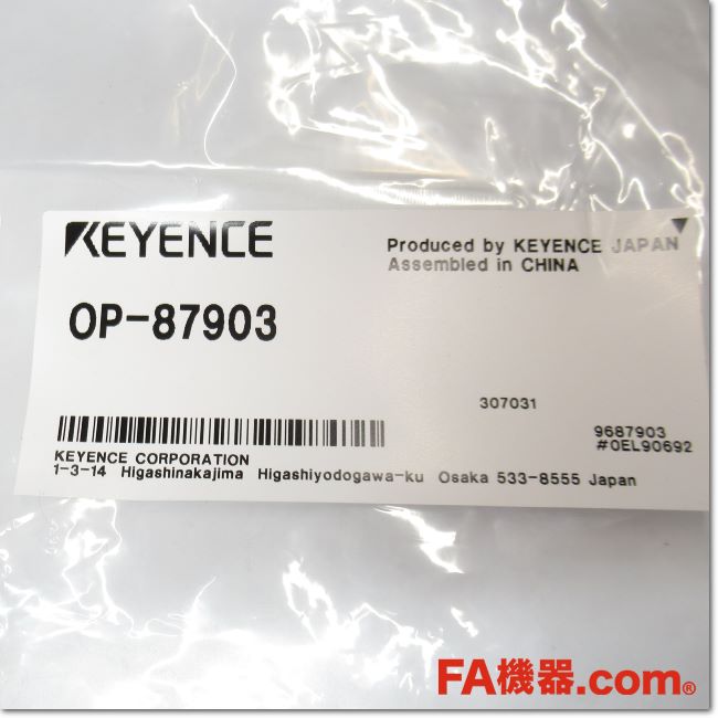 Japan (A)Unused,OP-87903 Japanese machine tools 2m,machine spare parts ...