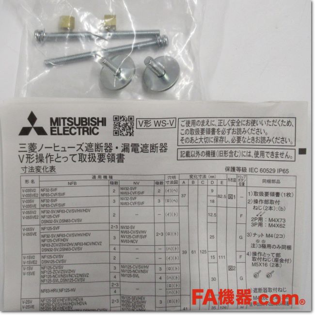Japan (A)Unused,V-2SV V形操作とって, machine parts, Machine Parts,secondhand ...