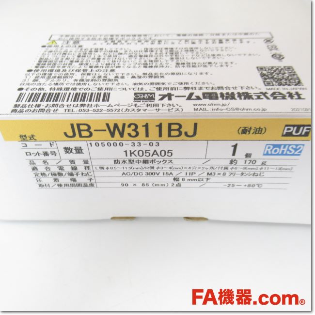 Japan (A)Unused,JB-W311BJ 防水型中継ボックス 11極 ベージュ,อะไหล่เครื่องจักร,Machine ...