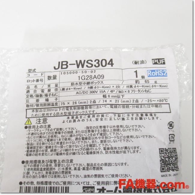 Japan (A)Unused,JB-WS304 防水型中継ボックス 4極,อะไหล่เครื่องจักร,Machine Parts ...