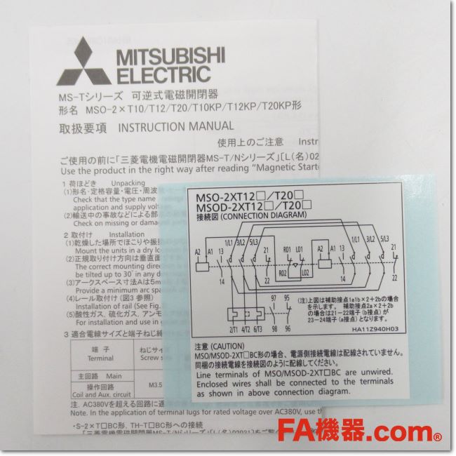 Japan (A)Unused,MSO-2XT12 AC200V 2.8-4.4A 2a2b machine tools,machine ...