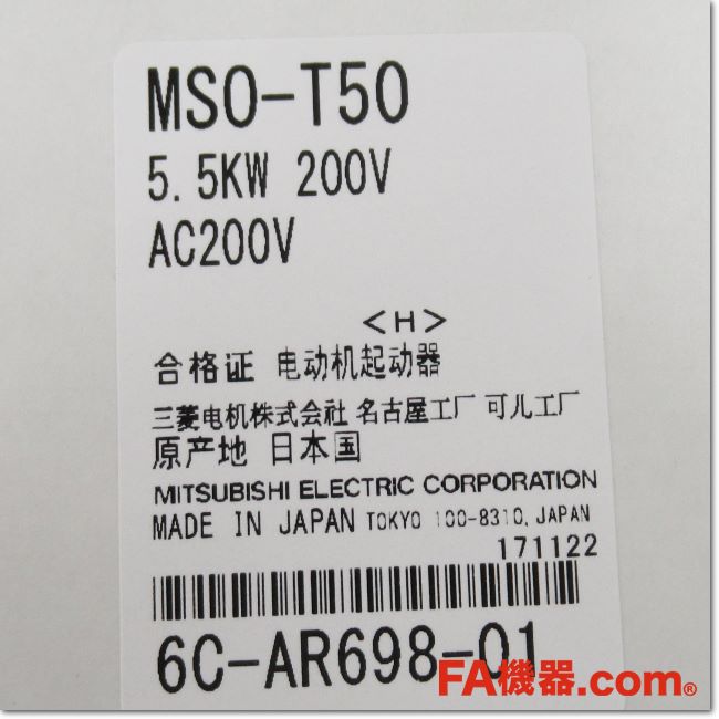 Japan (A)Unused,MSO-T50 AC200V 18-26A 2a2b 電磁開閉器,อะไหล่เครื่องจักร ...