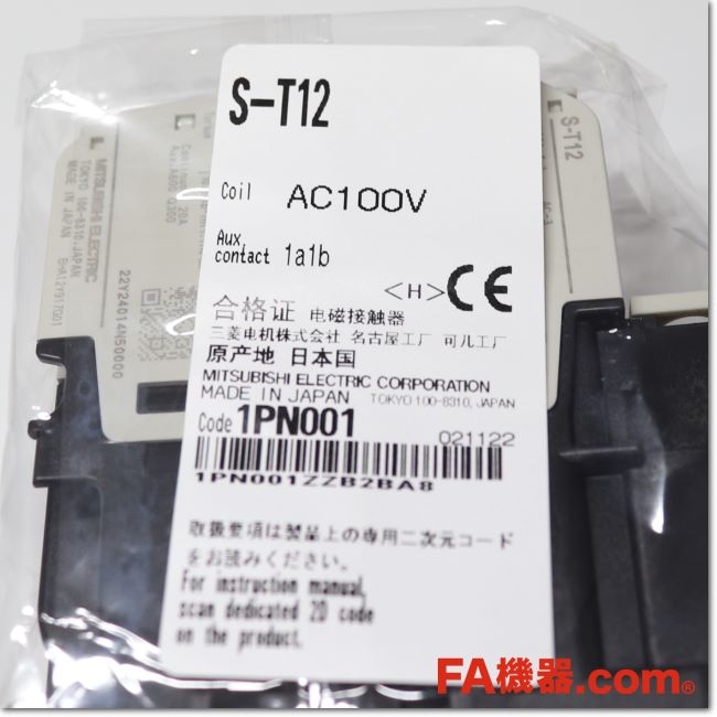 Japan (A)Unused,S-T12 AC100V 1a1b 電磁接触器,อะไหล่เครื่องจักร,Machine Parts ...